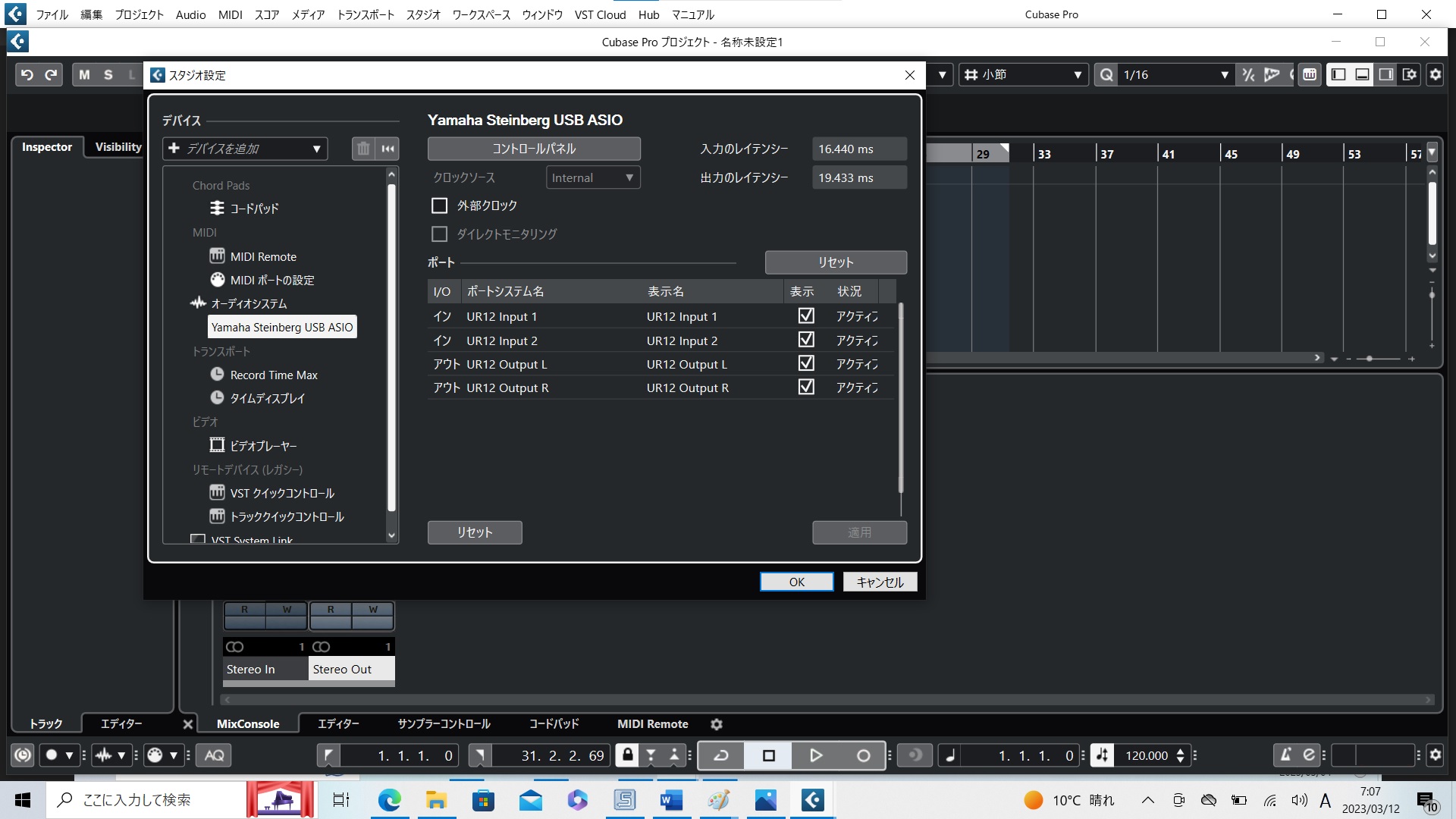 Cubase pro 12 オーディオ設定とMIDIキーボードのセッティング | だいだいファクトリー